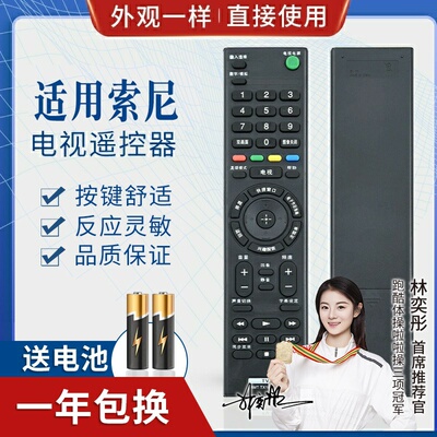 品诺适用索尼电视遥控器 RMT-TX100C KD-49X8000C 55X8000C 65X8000C