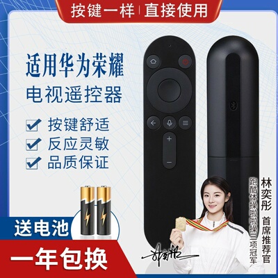 适用华为荣耀鸿蒙电视遥控器蓝牙语音X1 LOK-360 V55i-B OSCA550A