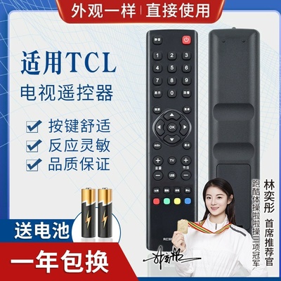品诺适用TCL液晶电视机遥控器RC3000C11 L32F11 L26F11 L24F11 L3711F