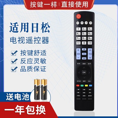 适用Partmusic日松RS-LED-668通用KOREIAT韩电液晶电视机遥控器