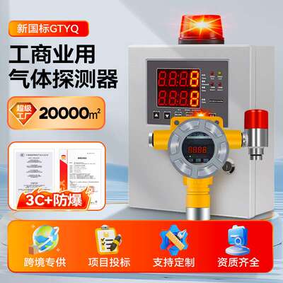 3C可燃气体探测报警器防爆喷漆房加油站氨氢氧氯浓度泄漏检测仪