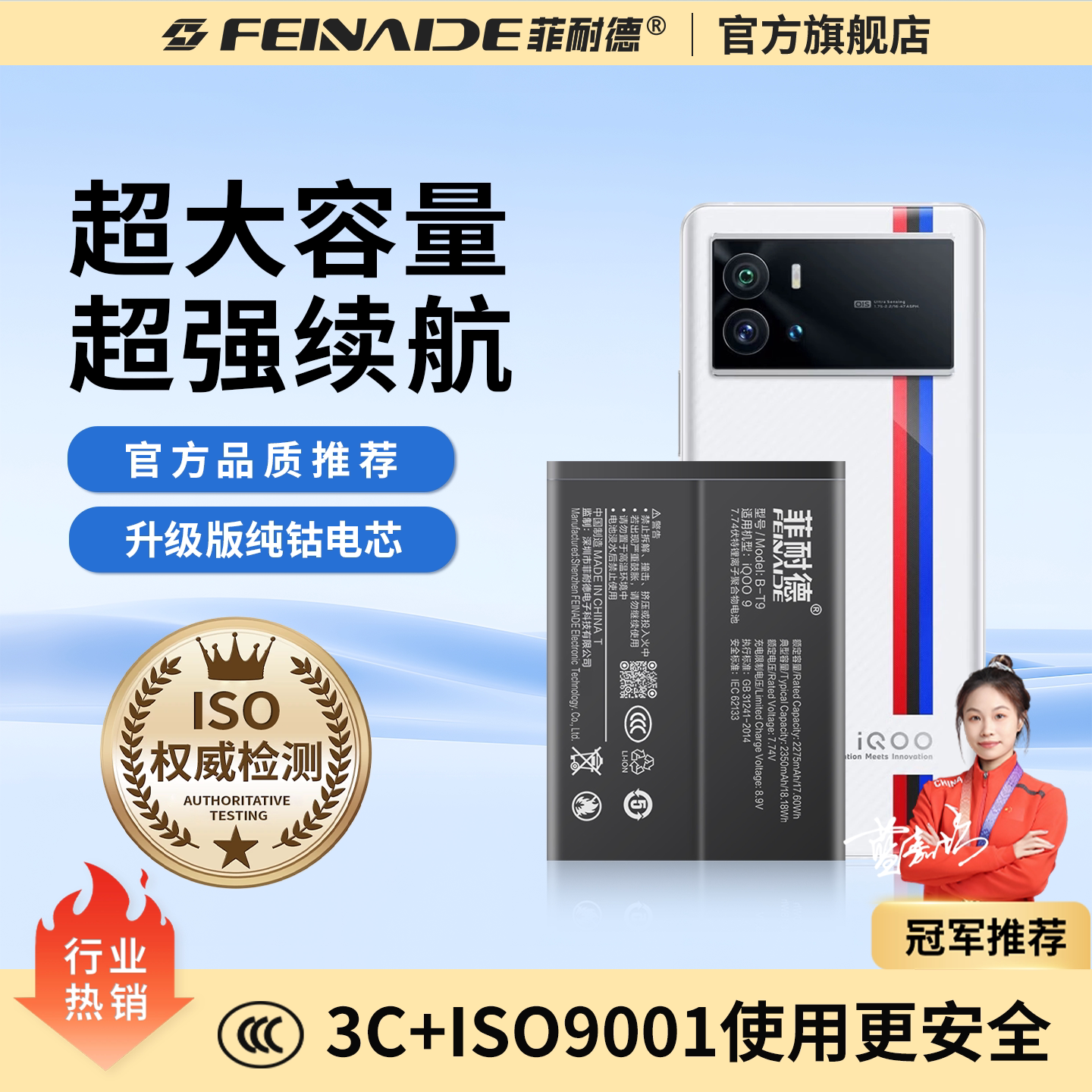 [包安装]菲耐德电池适用ViVO iQOO9手机11正品Pro超大容量10拆机8维修7更换新5原0循环3石墨烯级高配纯钴电芯