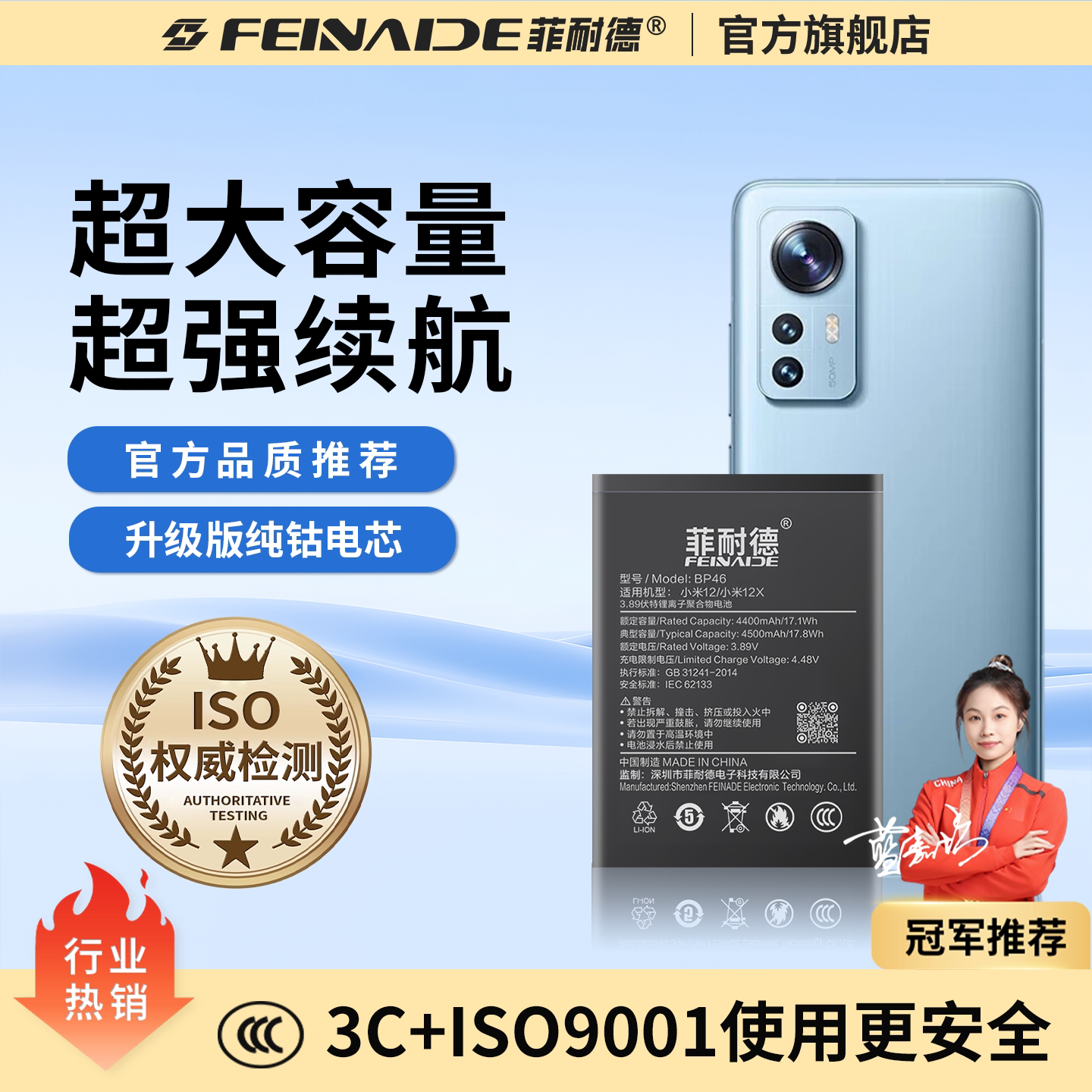 [包安装]菲耐德电池适用小米12电池扩容X十二S正品T魔改Pro超大容量拆机更换新维修0循环G石纯钴级电芯