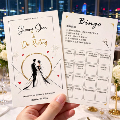 婚礼bingo卡定制结婚游园会任务卡设计户外草坪破冰游戏道具卡片