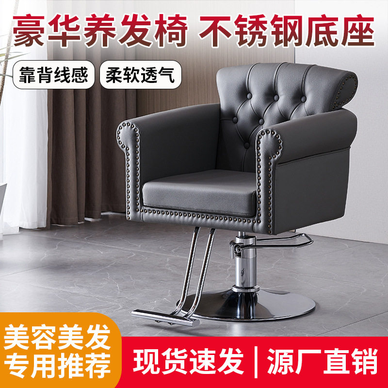 2023新款发廊理发椅批发美发椅轻奢理发店专用椅子美发理发升降椅