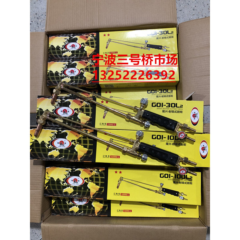 宁波隆兴割枪3h0 100 300全铜工业级割枪氧气乙炔割炬氧气煤气割