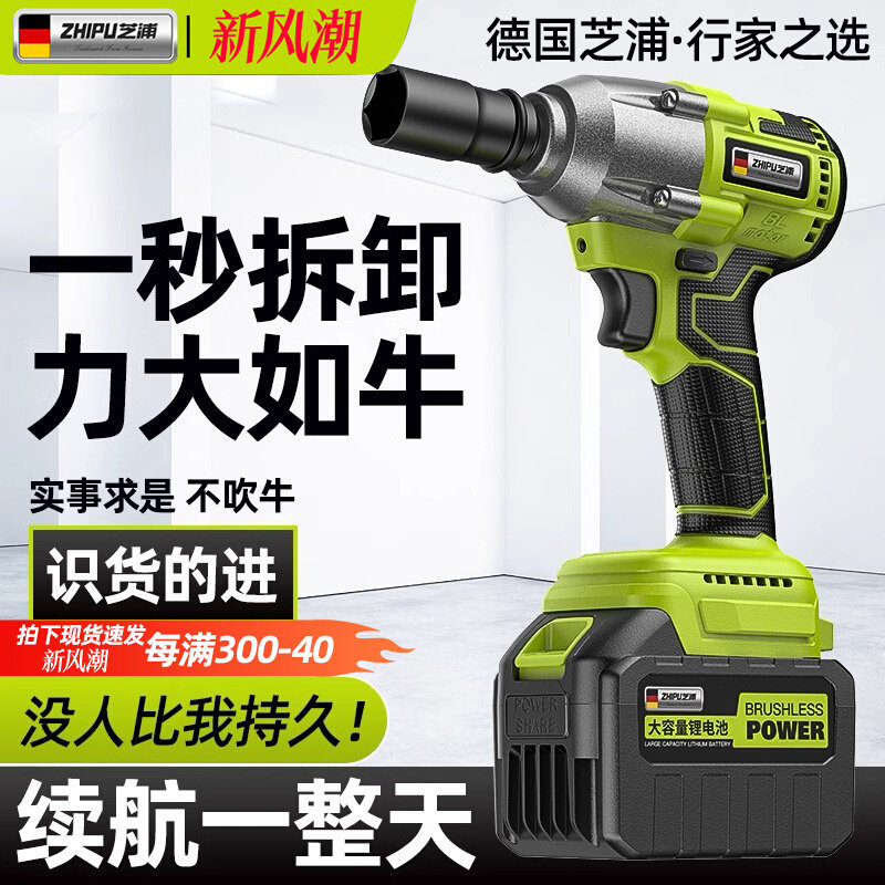 电动扳手大扭力锂电无刷冲击风炮轮胎汽修工具充电式架子工套筒