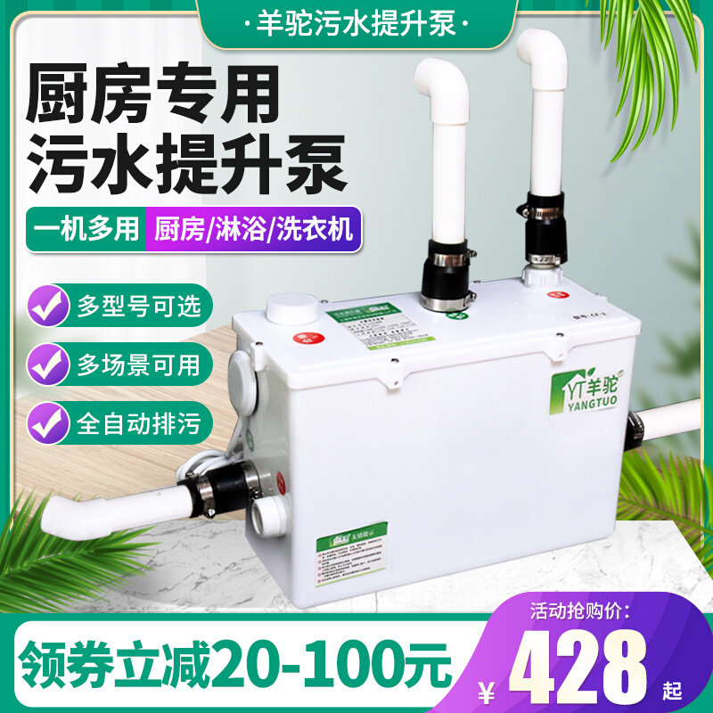 厨房污水提升泵全自动家用粉碎排水泵排污泵地下室专用污水提升器