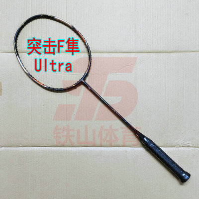 高定突击THRUSTER F 隼 Ultra黑金色羽毛球拍4UG5全碳纤维进攻拍
