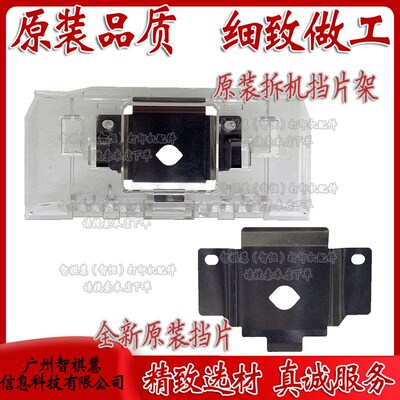 富士通DPK750挡片 DPK760 890T 770挡片 DPK7850 挡片 色带保护片