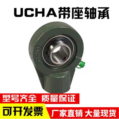 悬吊式座带座轴承UCHA204 205 206 207 208 209 210 211 212 213