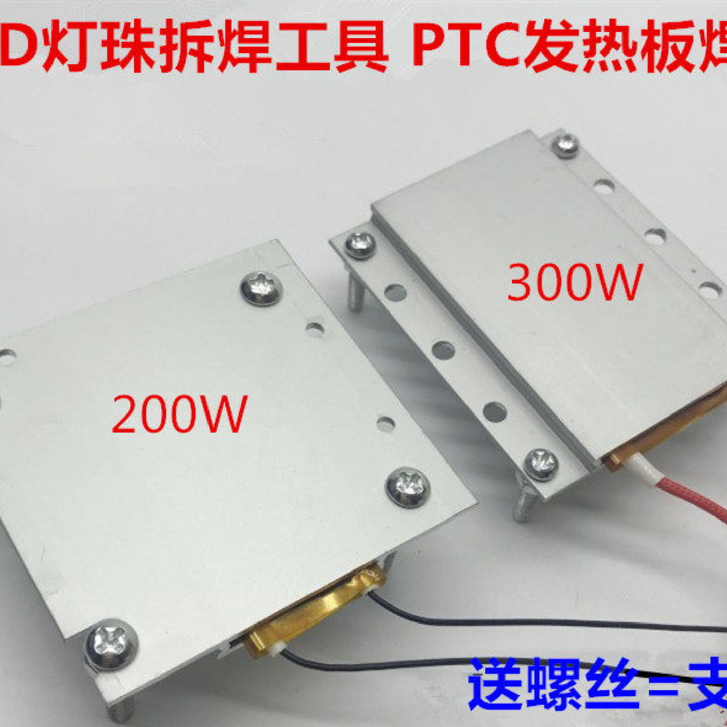 LED恒温加热平台 电热铝维修片板 贴片灯珠焊接拆焊工具 200W与30