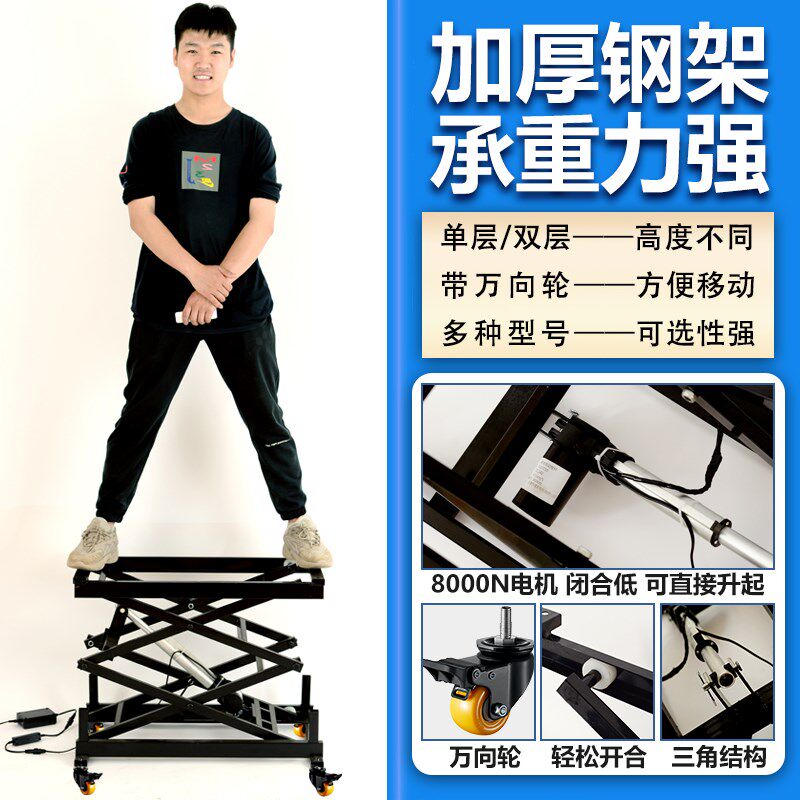 小型电动升降平i台升降台移动剪叉式推杆升降机上下升降器升降支