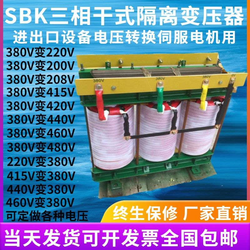 好货厂家直销380V变380V变压器1:1三相干式隔离变压器55KVA/55KW