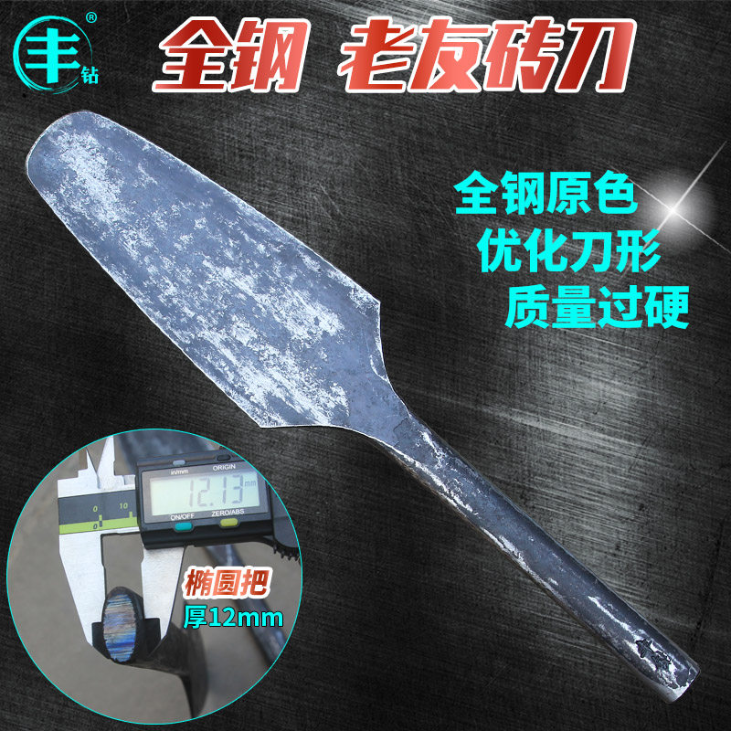 好货全钢老友砖刀圆头双面瓦刀弹簧锰钢砌切砖刀大小号砌刀包邮泥