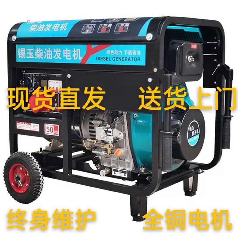 好货柴油发电机组静音5KW6KW8KW10KW等功率单相220V三相380V双电