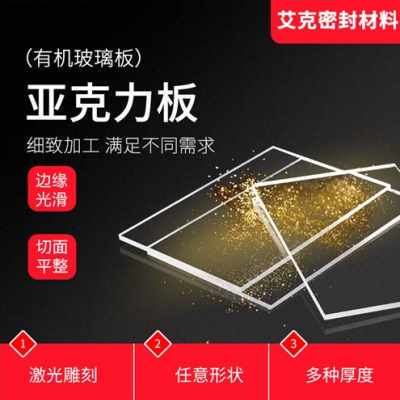 极速厂促厂销磨砂有机玻璃亚克力板 透明亚克力板pmma塑料隔离板