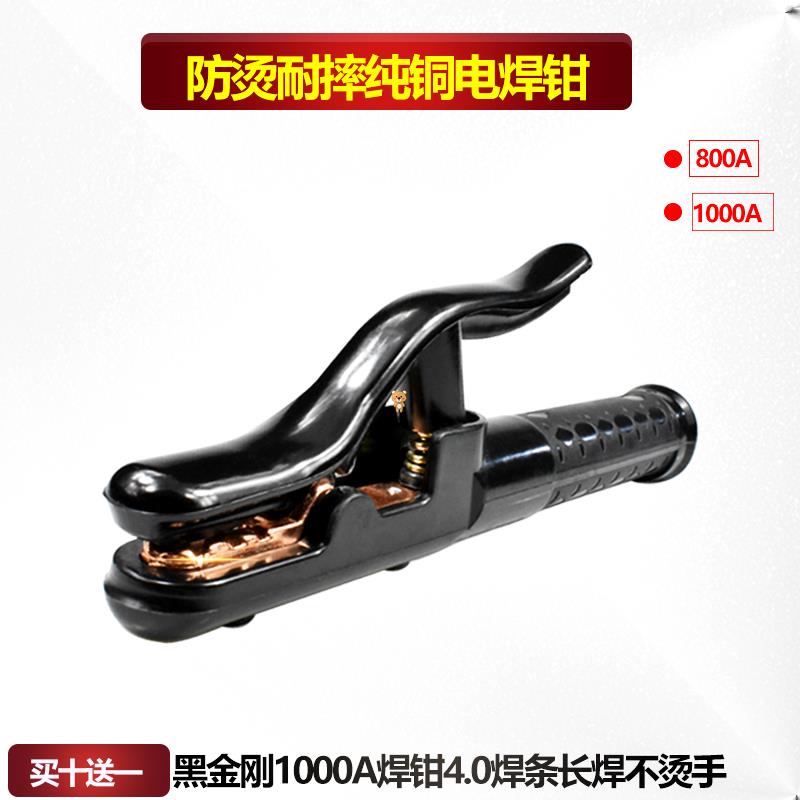 好货。纯铜焊把钳黑金刚电焊钳大焊焊把钳1000a 800A电焊夹钳焊工