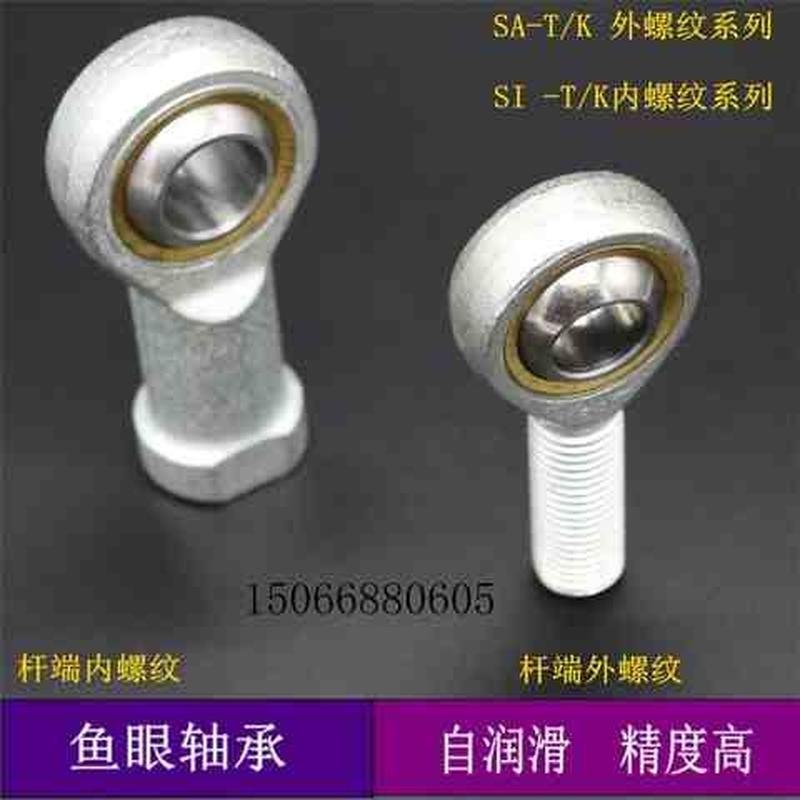 好货杆端关节轴承SI内丝正牙/SIL内丝反牙M27M30M35SI28鱼眼轴承