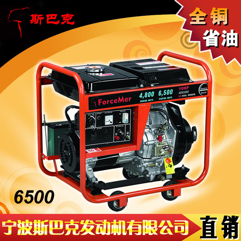 好货5kw 6kw柴油发电机小型家用 单相220V三相380V柴油机组
