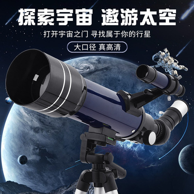 40070变倍观星月两用寻星望远镜