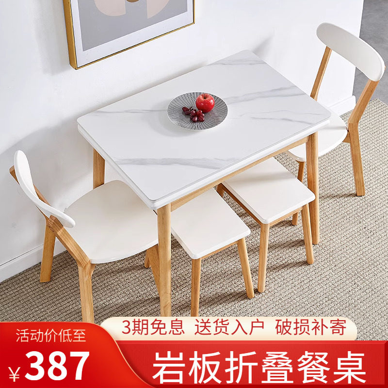 L7小户型岩板餐桌椅组合可伸缩折叠实木饭桌现代简约餐桌省空间家