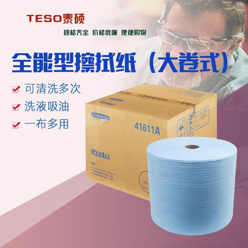 金佰利无尘纸41611WYPALL*X70工业擦拭布(大卷式)