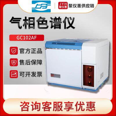 上海仪电分析GC102AF气相色谱仪