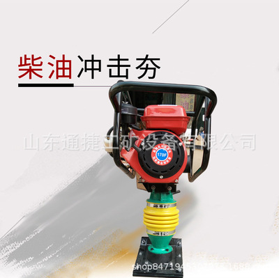HCR110型立式打夯机柴油冲击夯立式冲击夯HCR90振动夯实机器