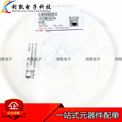 风华 陶瓷 贴片电容 0805 22NF 223K 50V X7R 10% 0805B223K500NT