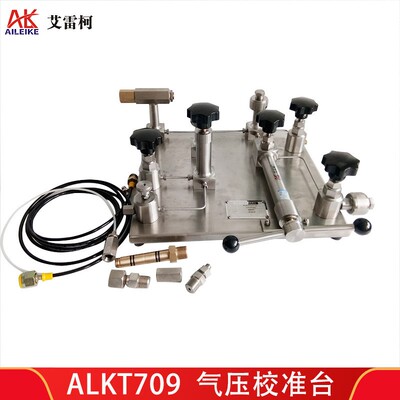 艾雷柯ALKT709智能气体减压器校准台手动校验压力泵气瓶检验测试