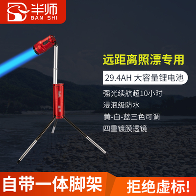 半师A59夜钓灯激光钓鱼灯超亮强光蓝光灯暖黄防水便携垂钓灯