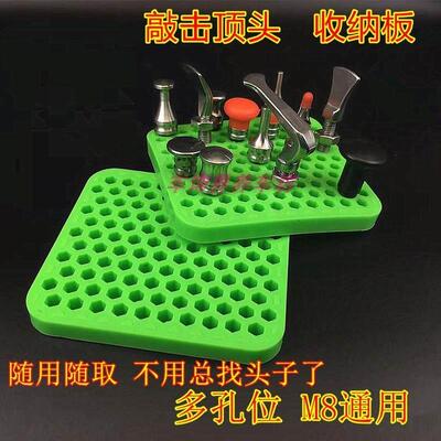 顶头M8螺纹夹头换头收纳板整理架工具修复笔PDR敲击替换头置物盒