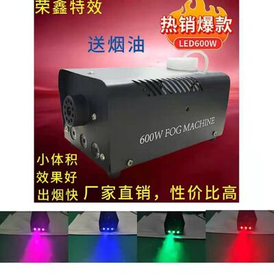 舞台烟雾机小LED600w喷KT
