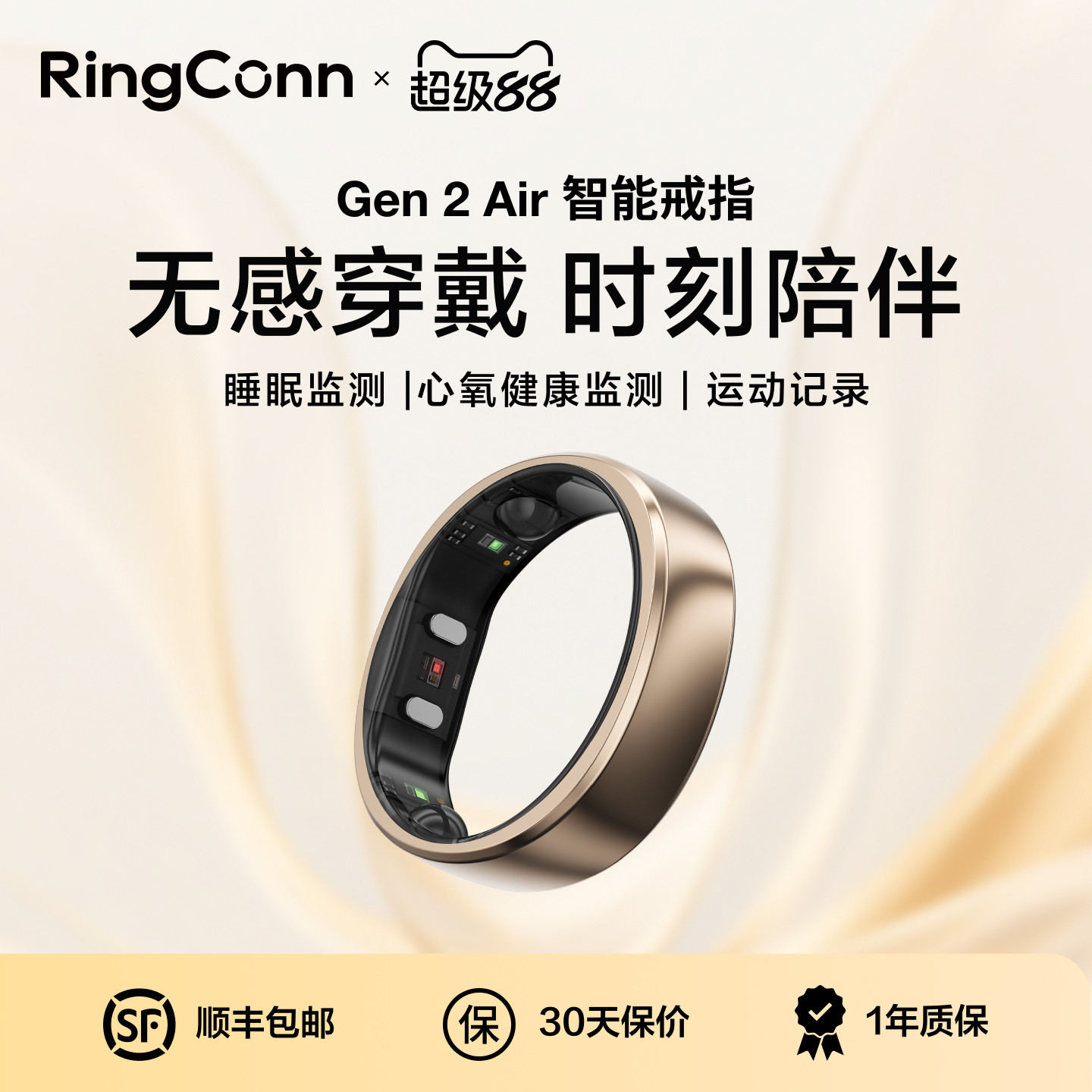 【AI上芯】RingConn Gen 2 Air 智能戒指 心率变异性血氧健康睡眠监测 生理期预测指环 10天长续航 网红同款