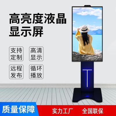 434955寸高亮屏智能壁挂广告机落地立式商场橱窗户外宣传显示屏