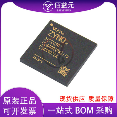 原装XC7Z020-1CLG400I 封装CSBGA400 微控制器MCU   IC现货