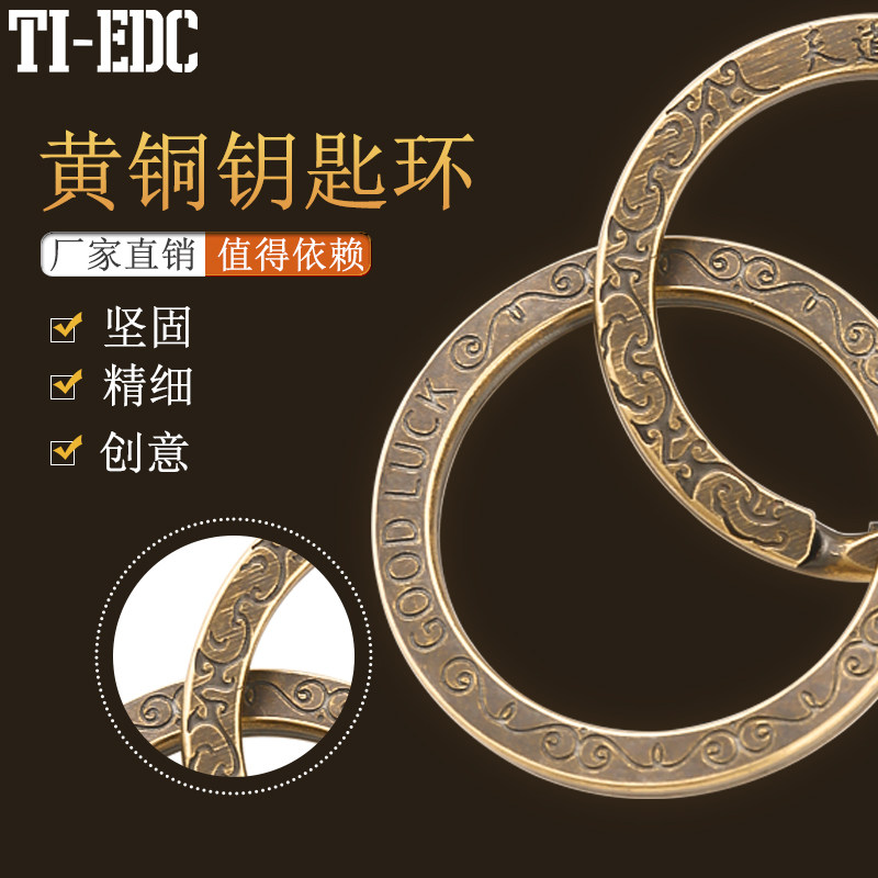 TI-EDC复古黄铜双面雕刻钥匙扣圆形祥云纹创意手工钥匙圈