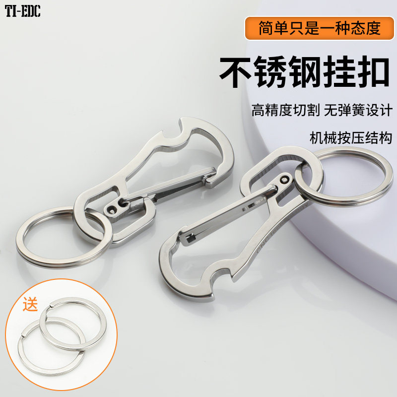 加厚不锈钢钥匙扣带开瓶器机械快挂钩挂扣防丢汽车钥匙锁扣