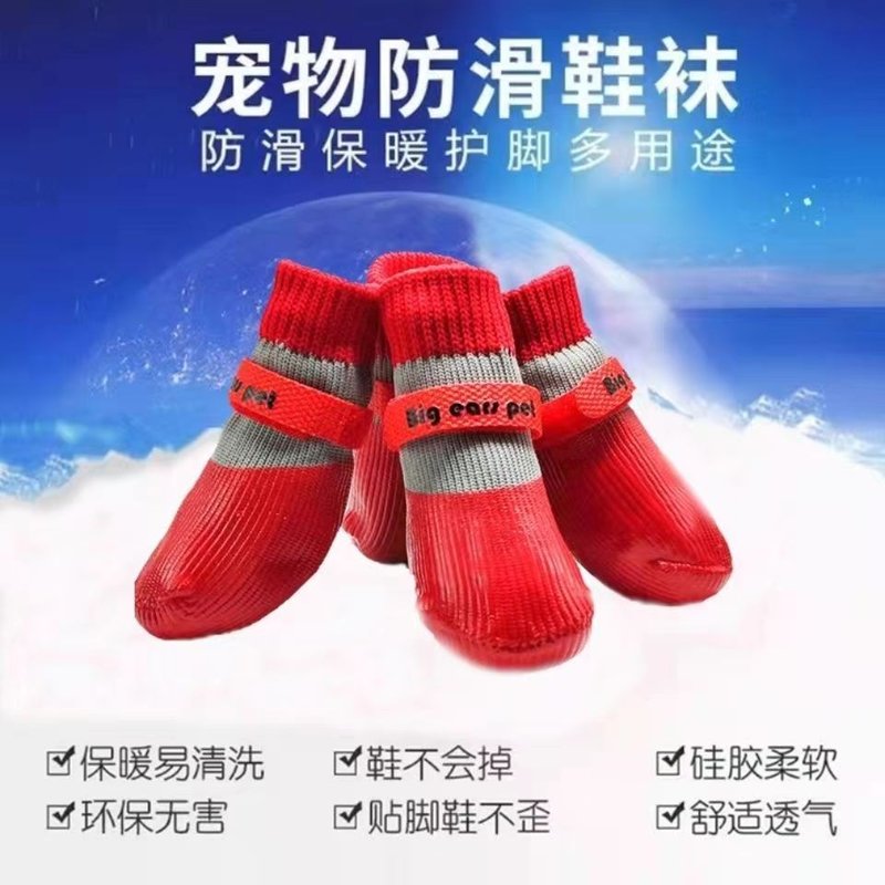 狗狗鞋子软底防滑防水宠物鞋脚套鞋袜