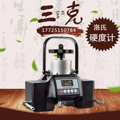 沈阳天星PHR-200磁力数显洛氏硬度计 检测大型钢铁零件的本体硬度