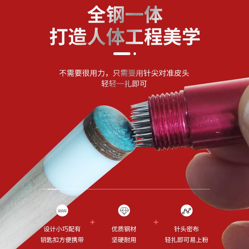 好货台球杆皮头铁挫针刺多功能皮头修理工具九球杆搓版削型铁挫针