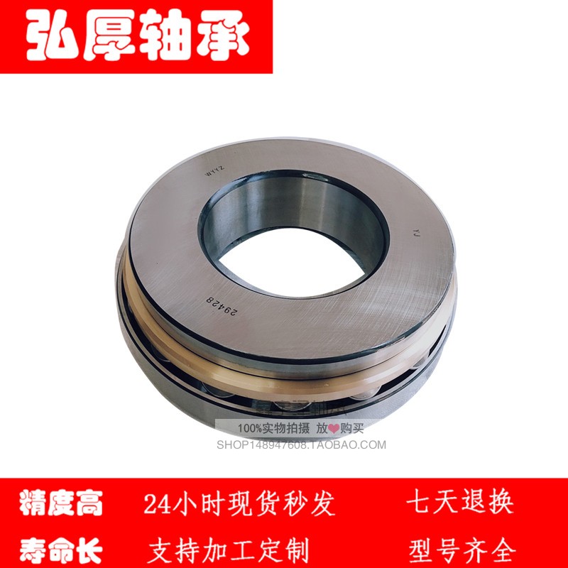 好货29328 29330 29332 29334 29336 29338 推力调心滚子轴承
