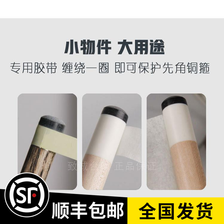 好货台球杆铜箍先角保护换皮头修杆器专用修理工具胶水保养桌用品