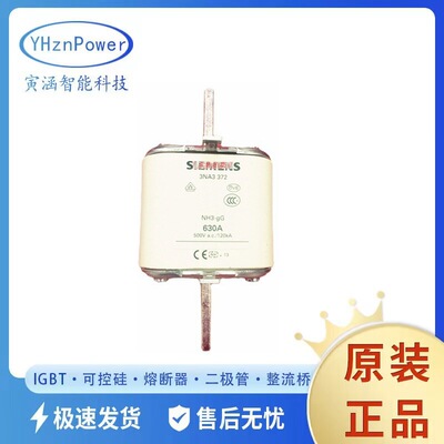 3NA3372  3NA3680 全新现货 低压熔断器 跌落式熔断器