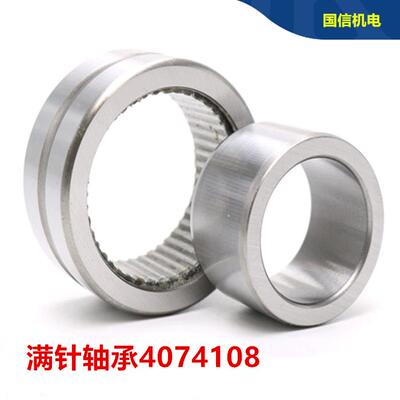 精密滚针轴承 NAV4008  4074108尺寸 40*68*28