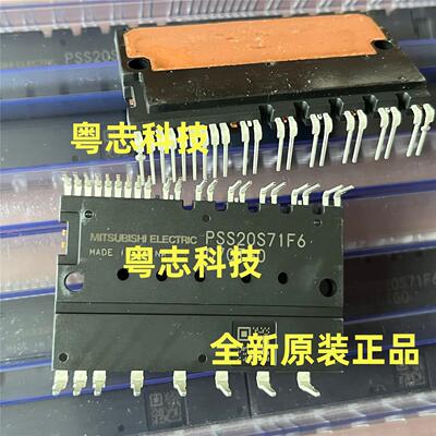 全新进口原装 PSS20S71F6 空调变频器模块 IPM电源功率模块