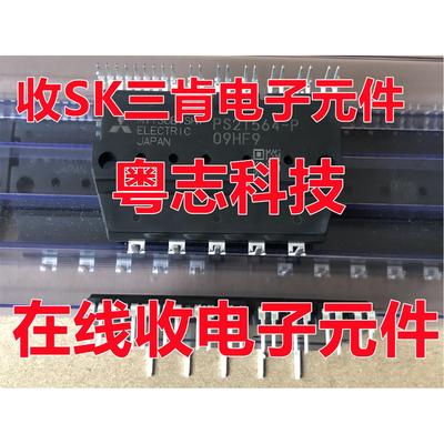 收SK三肯元件 SCM1242MF SCM1243MF SIM6822M SLA7026M SMA6853M