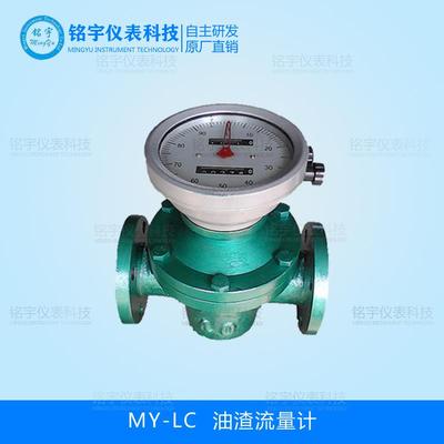 沥青流量计汽油流量计柴油流量表润滑油流量表