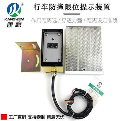 天车行车防追尾天车吊车行车防撞仪防撞器测距仪QF-R6MLFZVII